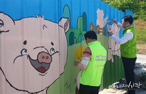한 장의 사진 예쁜농장 벽화그리기 사업 아세요