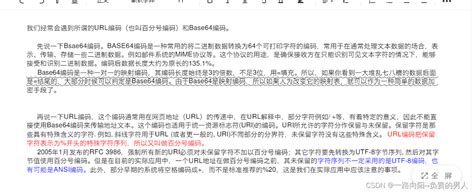 Base64编码 和 Url编码javascript Base64字符和url字符 Csdn博客