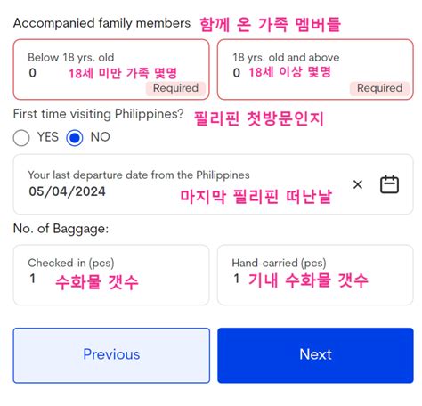 필리핀 이트래블 작성법 입국서류 세관신고서 최신 업데이트 네이버 블로그