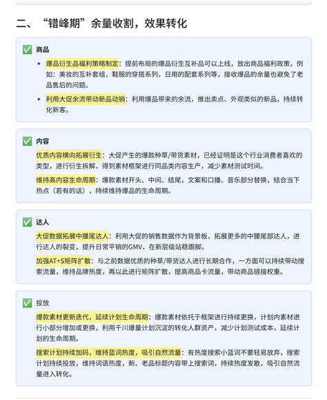 张琪：“星推搜直”助力品牌种收一体，实现双11跃迁（下） 专家课堂 蝉妈妈数据