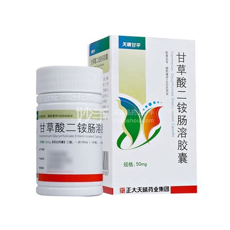 甘草酸二铵肠溶胶囊 天晴甘平甘草酸二铵肠溶胶囊50mg 63粒 多少钱 在哪买 圆心大药房