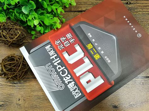 正版欧姆龙CP H系列PLC完全自学手册第二版陈忠平 plc入门书籍欧姆龙plc基础教程欧姆龙plc教程电子电路专业科技编程入门 虎窝淘