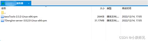 TDengine 入门教程③基于Linux系统RPM安装 failed to connect to server reason