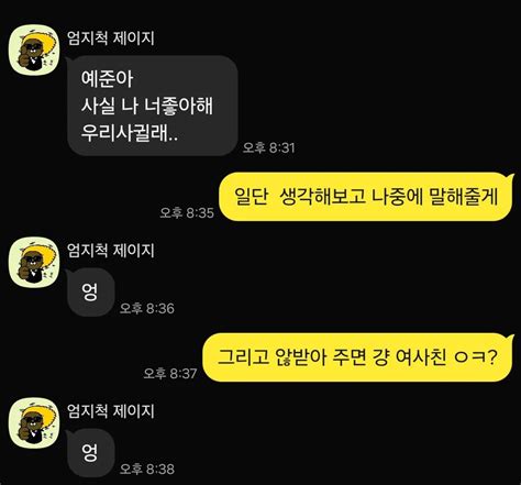 와 내아들 고백받았데 몰랐는데 상남자다잉 마 이게 남자다
