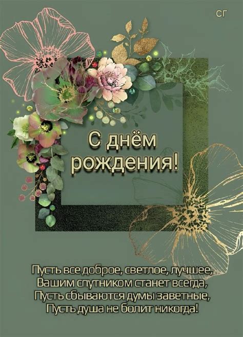 Пин от пользователя Tamara Vinitsky на доске с днем рожденья Праздничные открытки