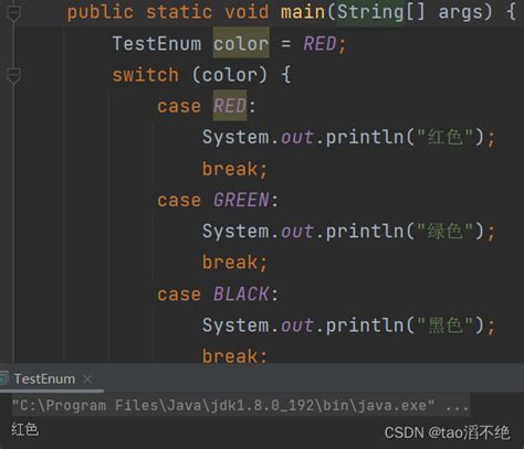 java枚举 enum 的使用 java接口中定义enum csdn博客