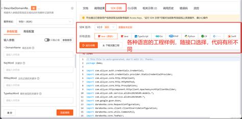 通过阿里云api实现ddns阿里云ddns Csdn博客 通过阿里云api实现ddns阿里云ddns Csdn博客
