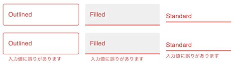 MUI Tips TextField エラーを表示する HIROs NET Blog
