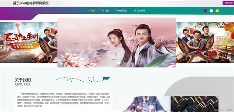 基于springboot电影评价系统的设计与实现基于springboot的电影评价系统的设计与实现 Csdn博客