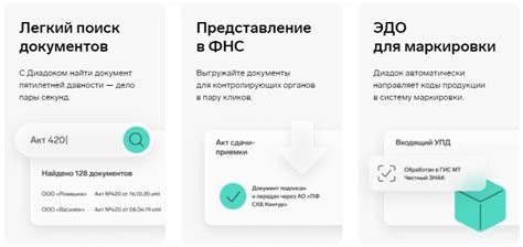 Как войти в личный кабинет Диадок