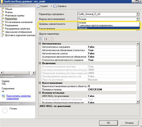 Как сжать или удалить файл лога базы 1с в Sql