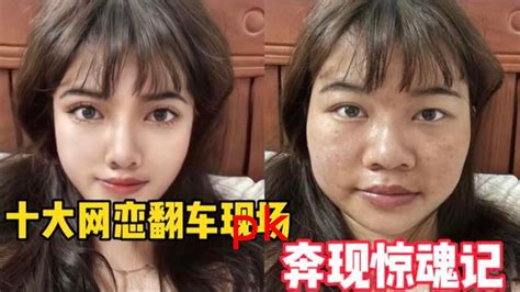 盘点网恋奔现翻车现场我好想逃却逃不掉帅哥美女们网恋需谨慎。 Youtube