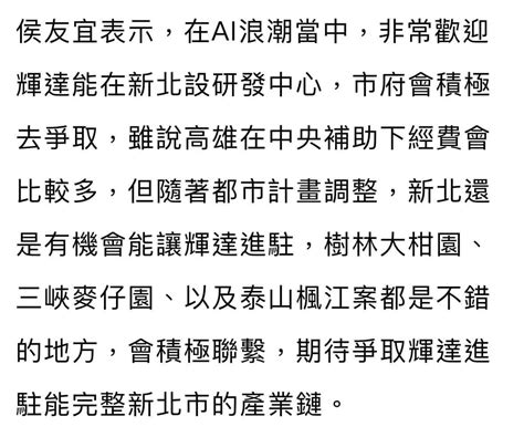 要爭取就去爭取， 高雄沒有欠你侯友宜什麼東西。