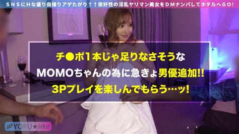 Hカップ美乳 ツヤツヤ美尻】momoちゃん★ガールズバーで働く百戦錬磨の美巨乳ガバマン嬢とav男優がエロテク満載の頂上決戦！凡人とのhじゃ