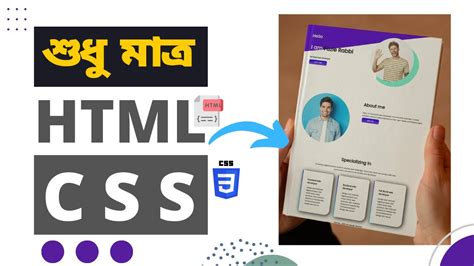 Html Css Projects For Beginners Bangla Portfolio Website Html Css Web Development Tutorial