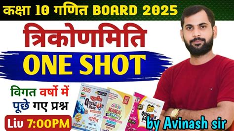 Trigonometry Class 10 One Shot 🔥 Class 10 Maths Chapter 8 Complete