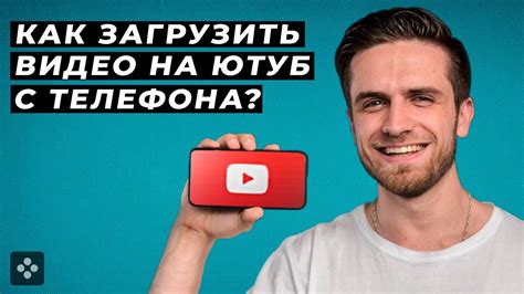 Как Загрузить Видео На Youtube С Телефона Правильная оптимизация и публикация ютуб видео с