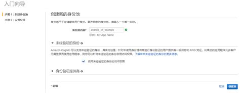 Amazon IoT 安卓SDK 中国区实践 亚马逊AWS官方博客 Amazon IoT 安卓SDK 中国区实践 亚马逊AWS官方博客
