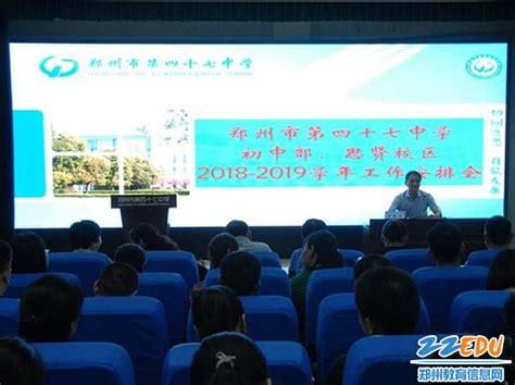 预则立，郑州47中提前落实新学年教工岗位安排校园文化郑州市第四十七中学教育集团