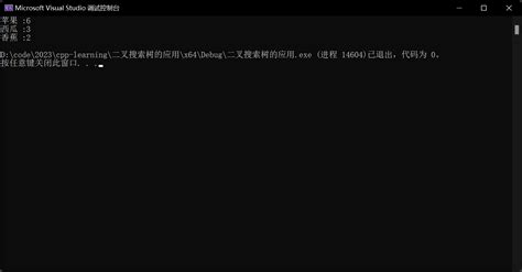 C 从 到王者第二十八站二叉搜索树的应用 阿里云开发者社区