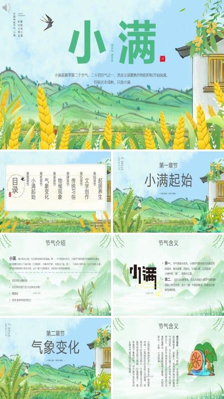 二哈办公PPT 二哈办公PPT模板下载 麦克PPT网