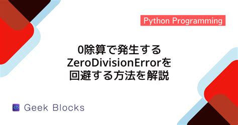 [python] 2乗の計算方法 べき乗演算子 関数 をわかりやすく解説