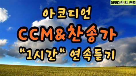 Ccm Ccm