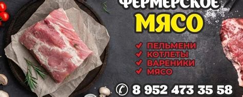 Мясо свинины в г Балахна Мы продаем фермерское охлаждённое мясо СВИНИНУ в наборах Содержимое