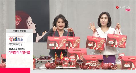 [설 특집] 롯데홈쇼핑 ‘최유라쇼 이미지 이투데이