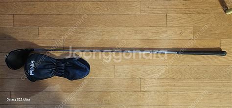 핑 G430 드라이버 판매합니다 중고나라 카페에서 운영하는 공식 사이트