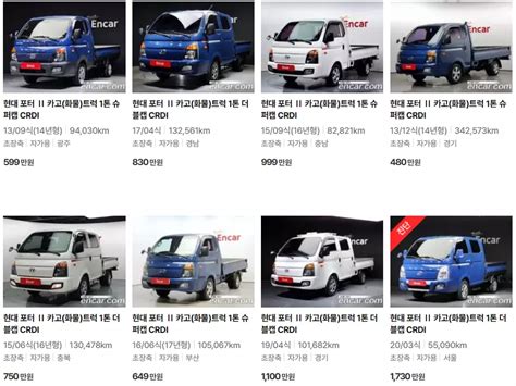 포터2 중고차 시세표 Ev 더블캡 전차종 포함 2017~2023 2024 포터2 중고차 시세표 Ev 더블캡 전차종 포함 2017~2023 2024