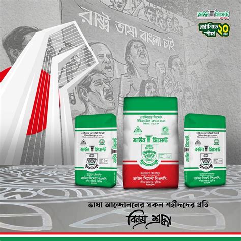 Solaiman Kabir On Linkedin রফিক শফিক সালাম বরকত জব্বার সহ আরো অনেক নাম না জানা শহীদদের আত্মত্যাগের…