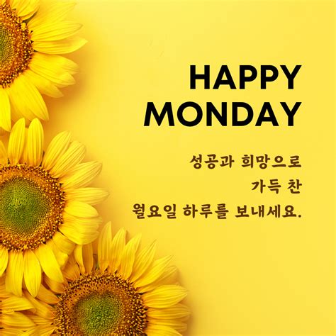 월요일 아침 인사말 출근길 인사글