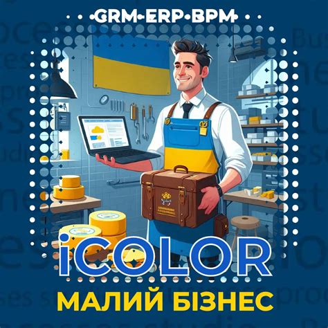 Програма для малого бізнесу Crm Erp Bpm з Майстерні