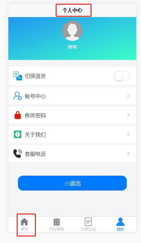 uniapp动态改变底部tabBar和导航标题navigationBarTitleText lwming 博客园