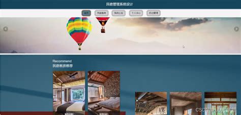 【附源码】python计算机毕业设计民宿管理系统设计基于python的民宿系统设计与可视化 Csdn博客