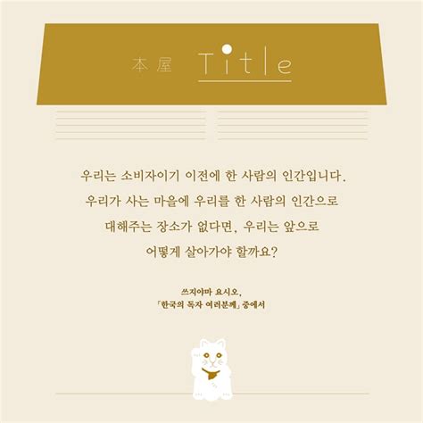 작은 목소리 빛나는 책장 YES24