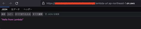 lambda 関数 url を使った provisioned concurrency の有効化と 、api gateway との違いを調べて
