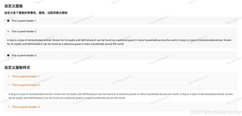 Vue3折叠面板（collapse） 阿里云开发者社区