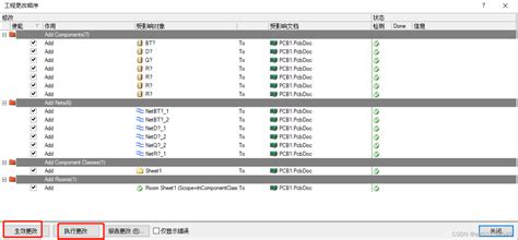 新手教程：采用ad9软件画原理图 Csdn博客