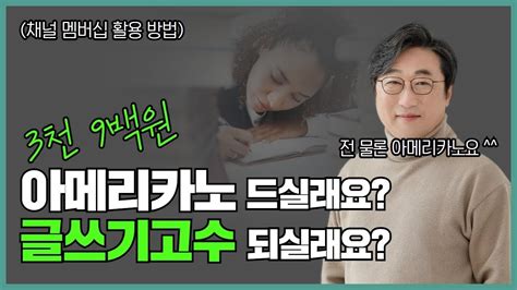 뇌 회로 뚫는 가장 좋은 방법은 글쓰기 매일 배달되는 멤버십 영상으로 시작하세요 Youtube