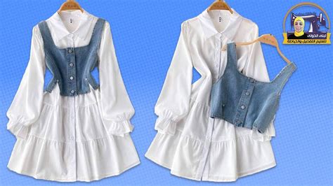 تفصيل شميز أدوار مع توب جينز بكل تفاصيله لبنى الخولى لتعليم التفصيل