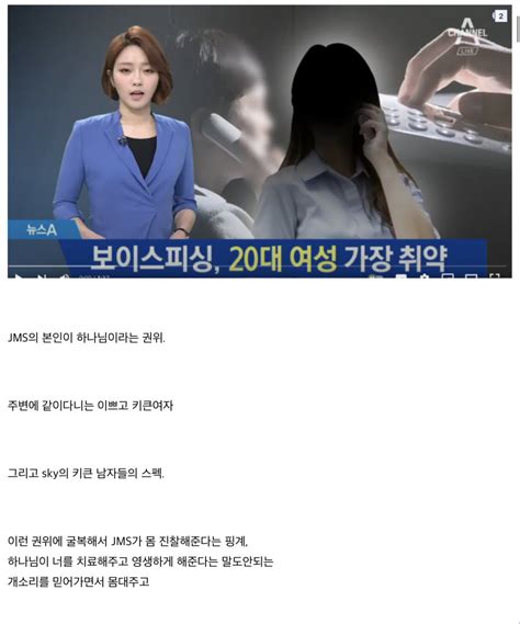 Jms 정명석 사태로 보는 남자에게 몸을 허락하는 여자의 심리 In 디시  Mlbpark