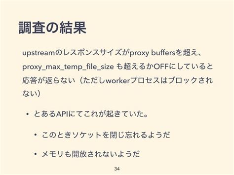 Luanginxmodule Json Rpc 20 Batch Request Ppt