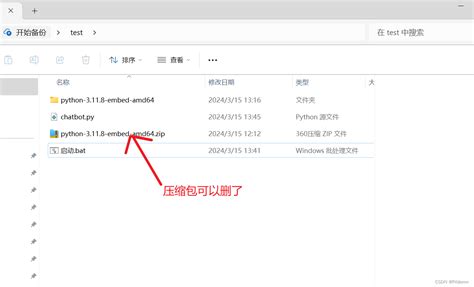 制作可迁移的python项目整合包指南python整合包怎么做 Csdn博客