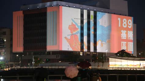 基隆國門展區文化中心光雕 《海境》光影聚合搶先開箱 Ettoday地方新聞 Ettoday新聞雲