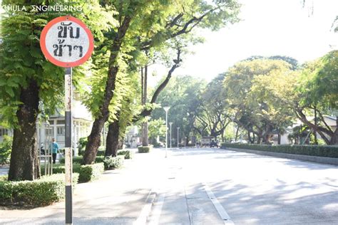 อ วิศวะ จุฬาฯ แนะวิธีขับรถปลอดภัยช่วงเดินทางกลับบ้าน