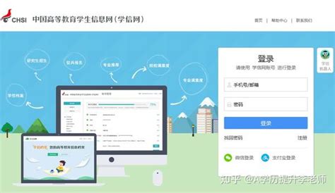 学信网改版升级成人教育花钱买证的时代已经结束 知乎