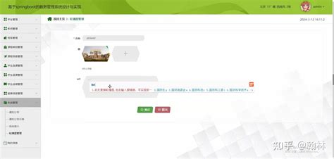 开题报告python基于的教务管理系统设计与实现（附源码） 知乎