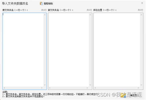 文件管理软件支持批量改名统一文件名，批量修改文件名改成不同名称的提效办公软件文件批量命名软件 Csdn Csdn博客